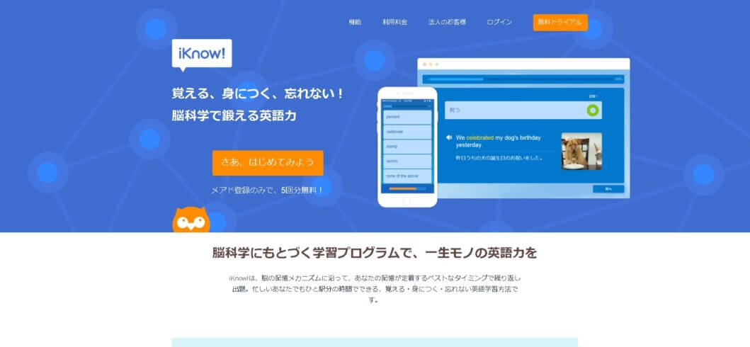 ビジネス英語の学習におすすめのアプリ10選！ | English Study Cafe～英語・英会話・TOEICの学習情報メディア～