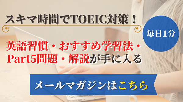 【TOEIC模試】おすすめはコレ！解いておくべきTOEIC模試8選 | English Study Cafe～英語・英会話・TOEICの学習情報メディア～